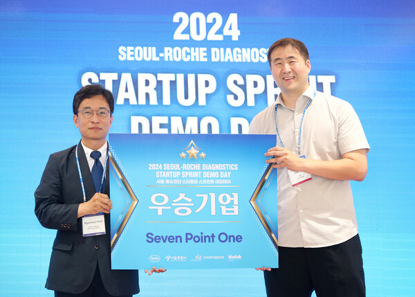 Seven Point One selected as final winner for '2024 Seoul-Roche Diagnostics Startup Sprint Demo Day'