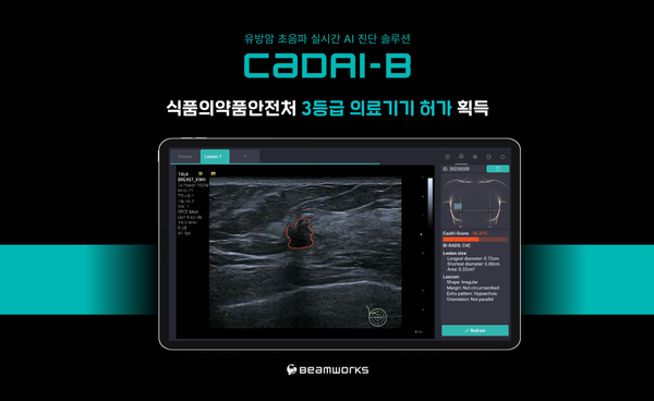 BeamWorks gets regulatory nod for breast cancer diagnostic AI solution
