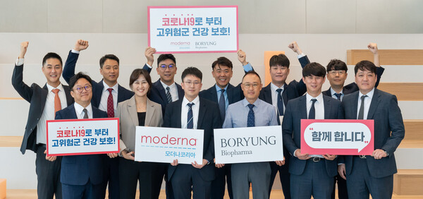 Moderna Korea to supply updated Covid-19 vaccine through Boryung Biopharma