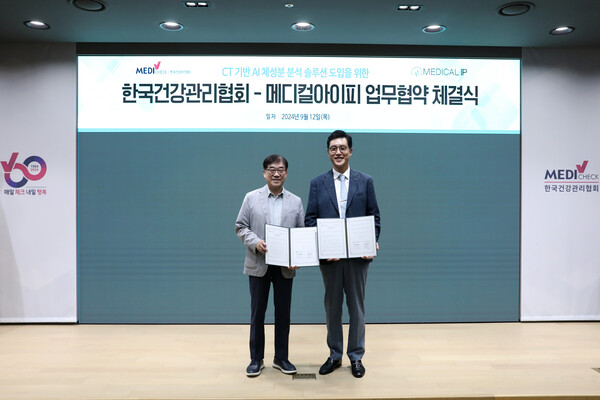 Medical IP partners with KAHP to supply AI-powered solution for ...