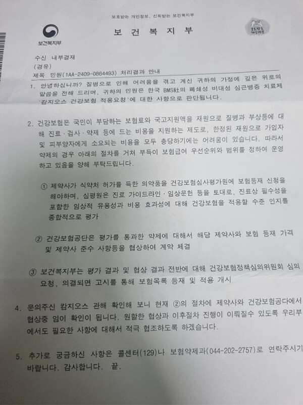 Drug price negotiations for oHCM drug Camzyos stall, delaying reimbursement