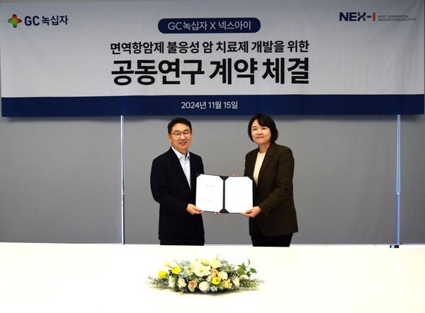 GC Biopharma partners with NEX-I to develop a new cancer immunotherapy