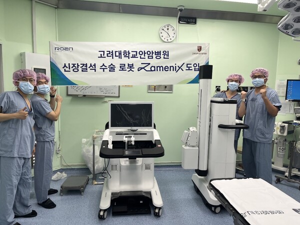 Korea University Anam Hospital adopts Roen Surgical’s AI-powered kidney ...