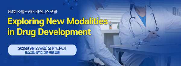 From ADCs to GCTs, K-Healthcare Forum to explore new drug development ...