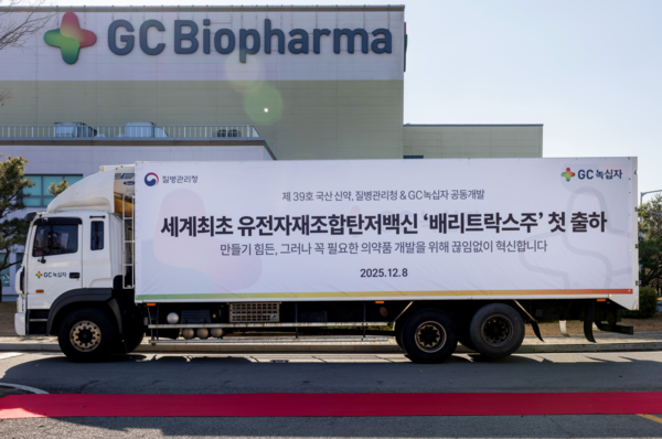 GC Biopharma ships first batch of new anthrax vaccine Barythrax