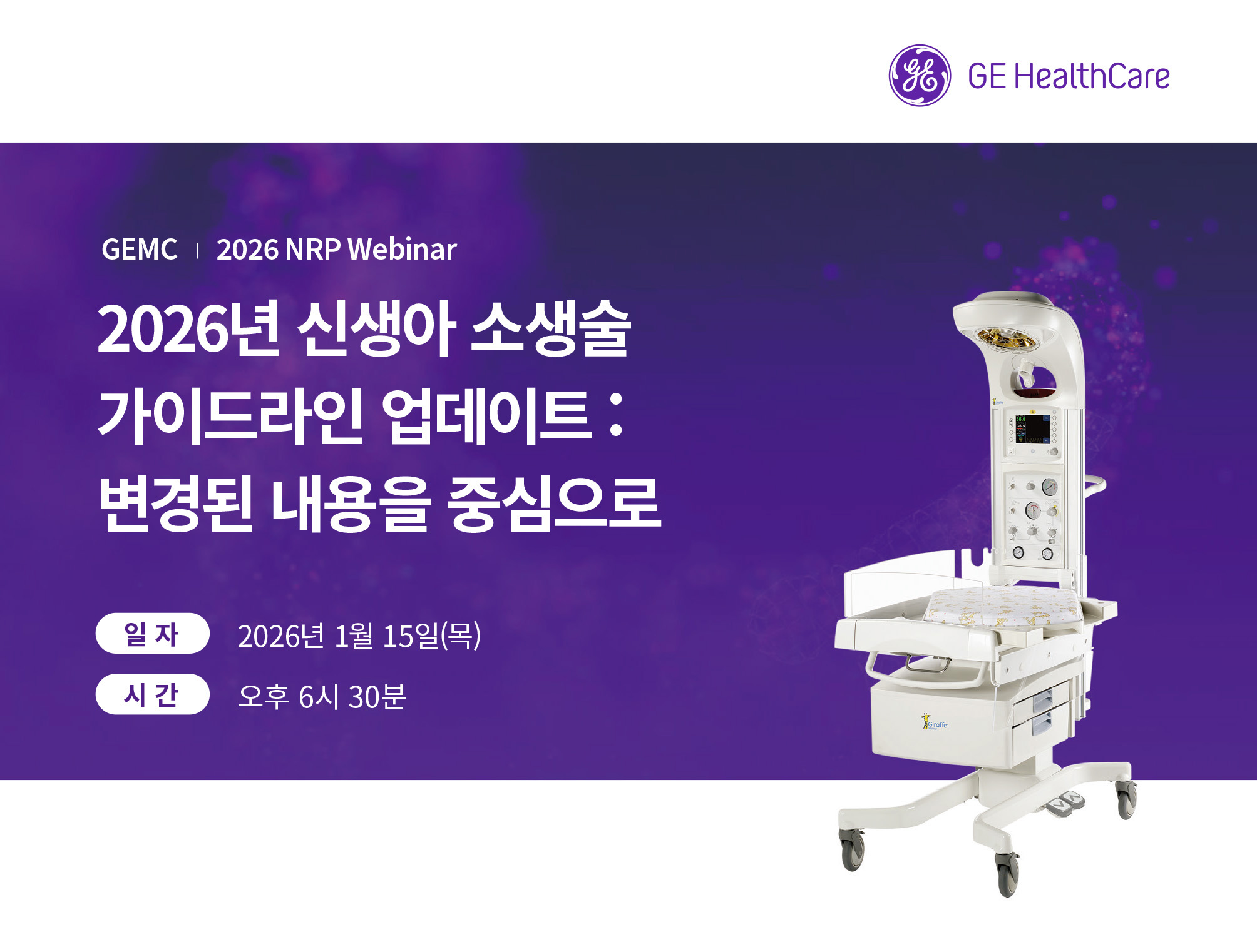 GE HealthCare Korea hosts webinar on updated neonatal resuscitation ...