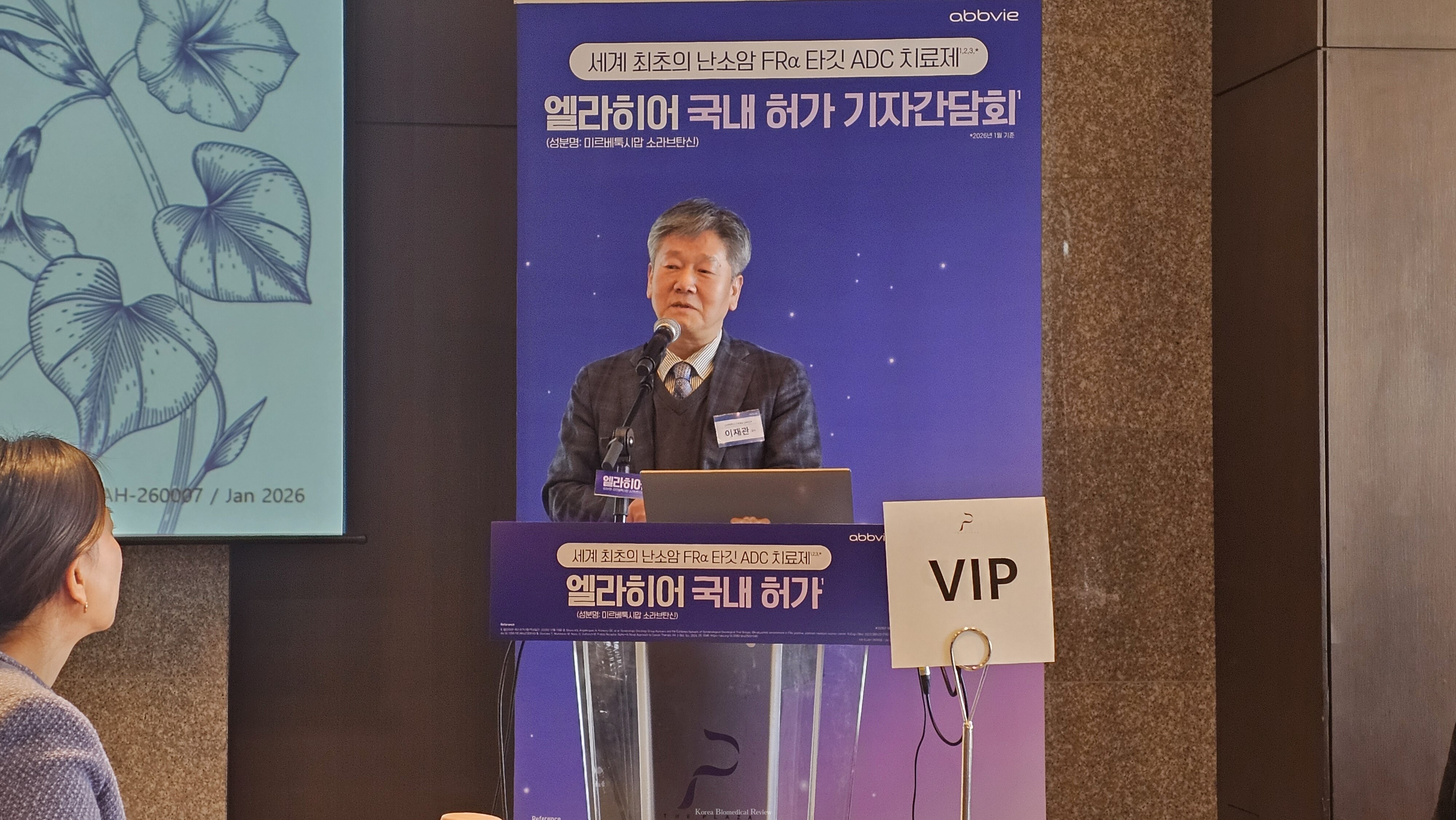 AbbVie’s Elahere launches in Korea, marking 1st ADC for ovarian cancer