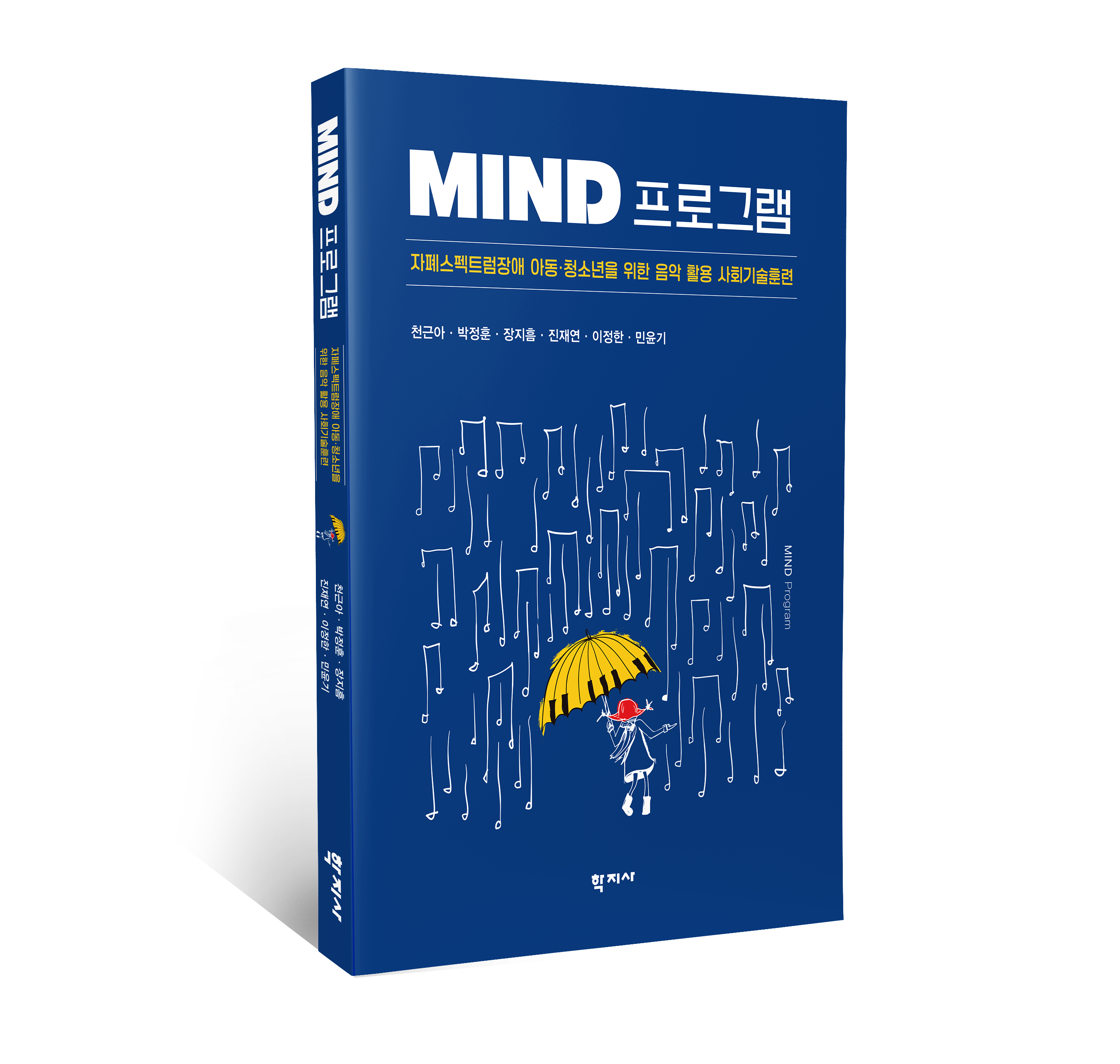 BTS Suga co-authors autism therapy manual with Severance researchers