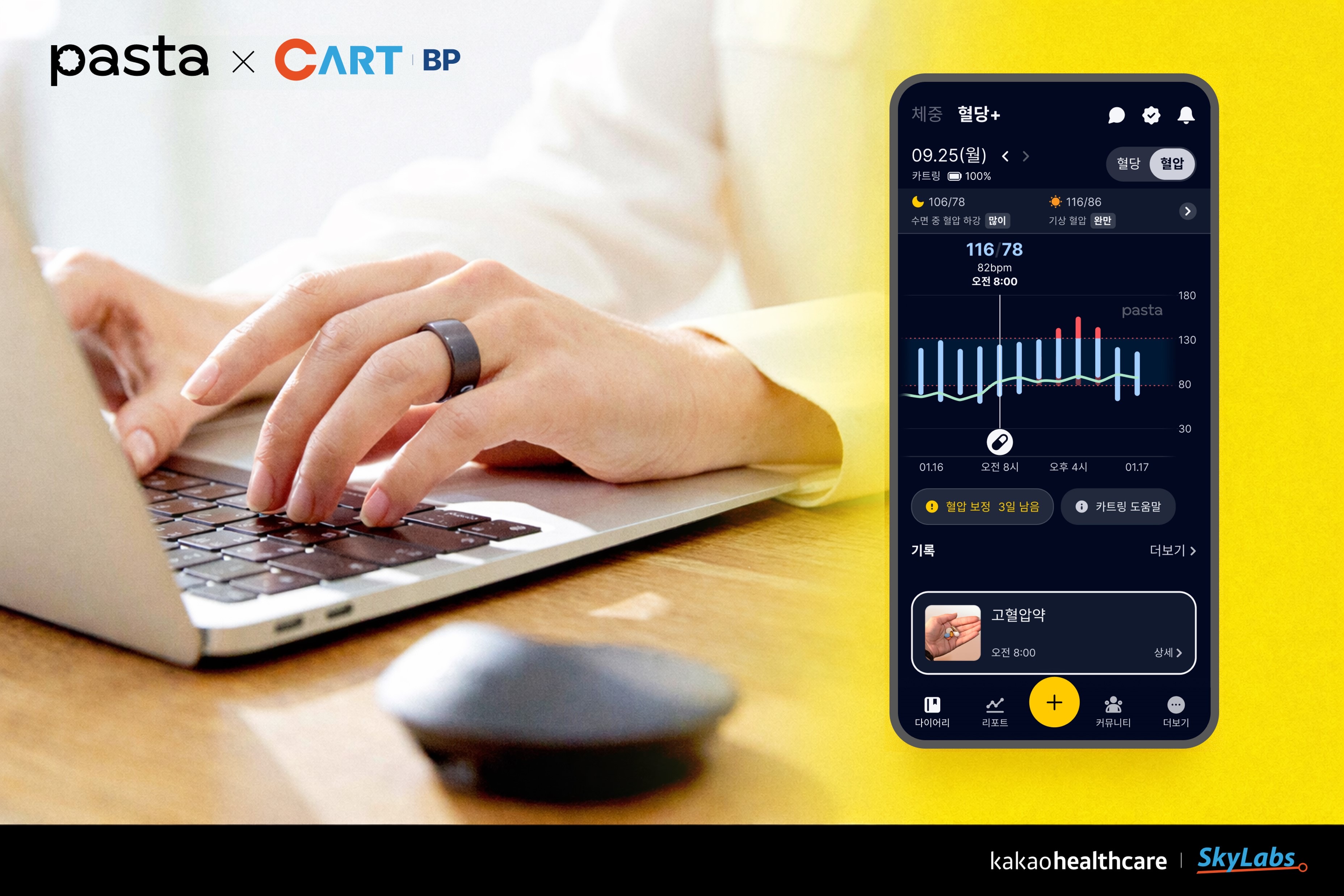 Kakao Healthcare and Sky Labs launch blood pressure monitoring service
