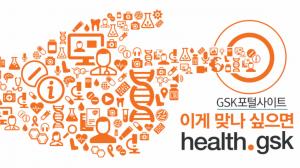 GSK launches Internet portal for healthcare professionals