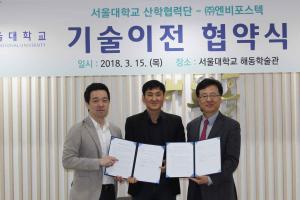 NB Postech gets SNU’s fluorescence signal enhancement technology