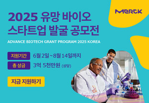 Merck Life Science Korea launches 2025 startup contest to foster next ...